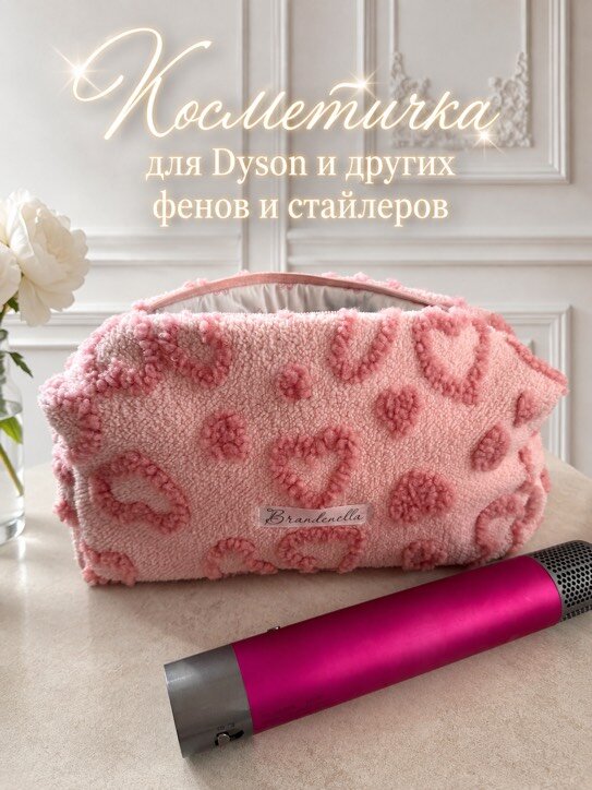 Косметичка