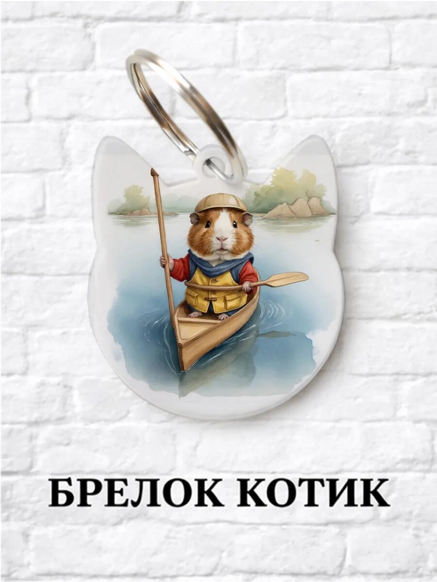 Брелок ZHENYA CLOUD