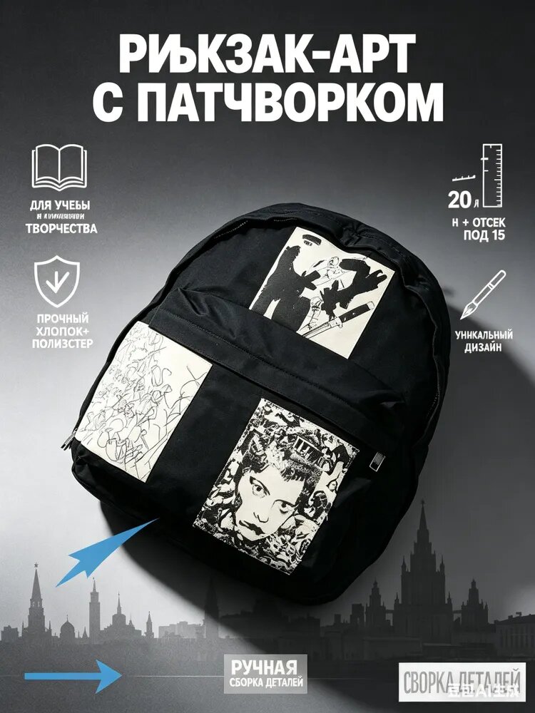 Рюкзак школьный Y2K гранж, черный, 20 л, с отделением для ноутбука 15", хлопок с полиэстером — фото 1