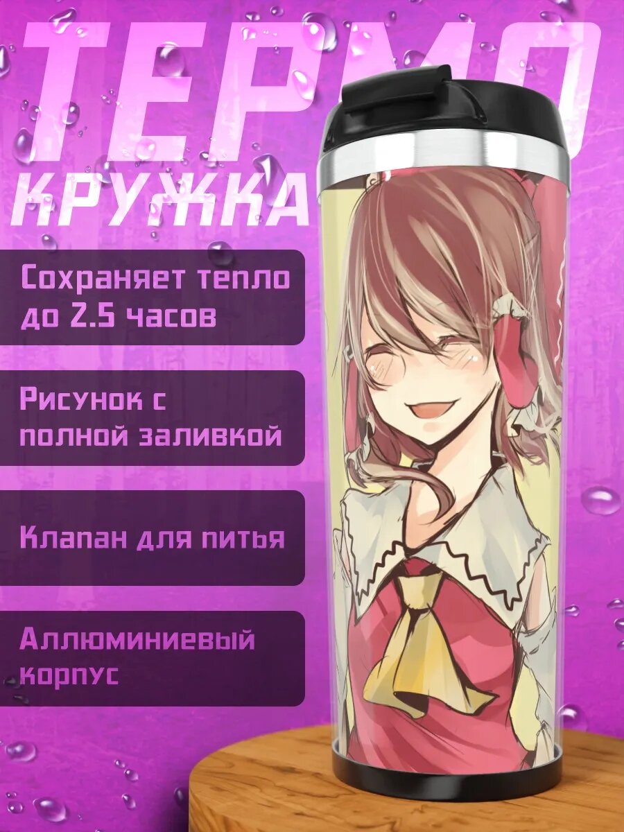 Термокружка Рейму Хакурей празднует