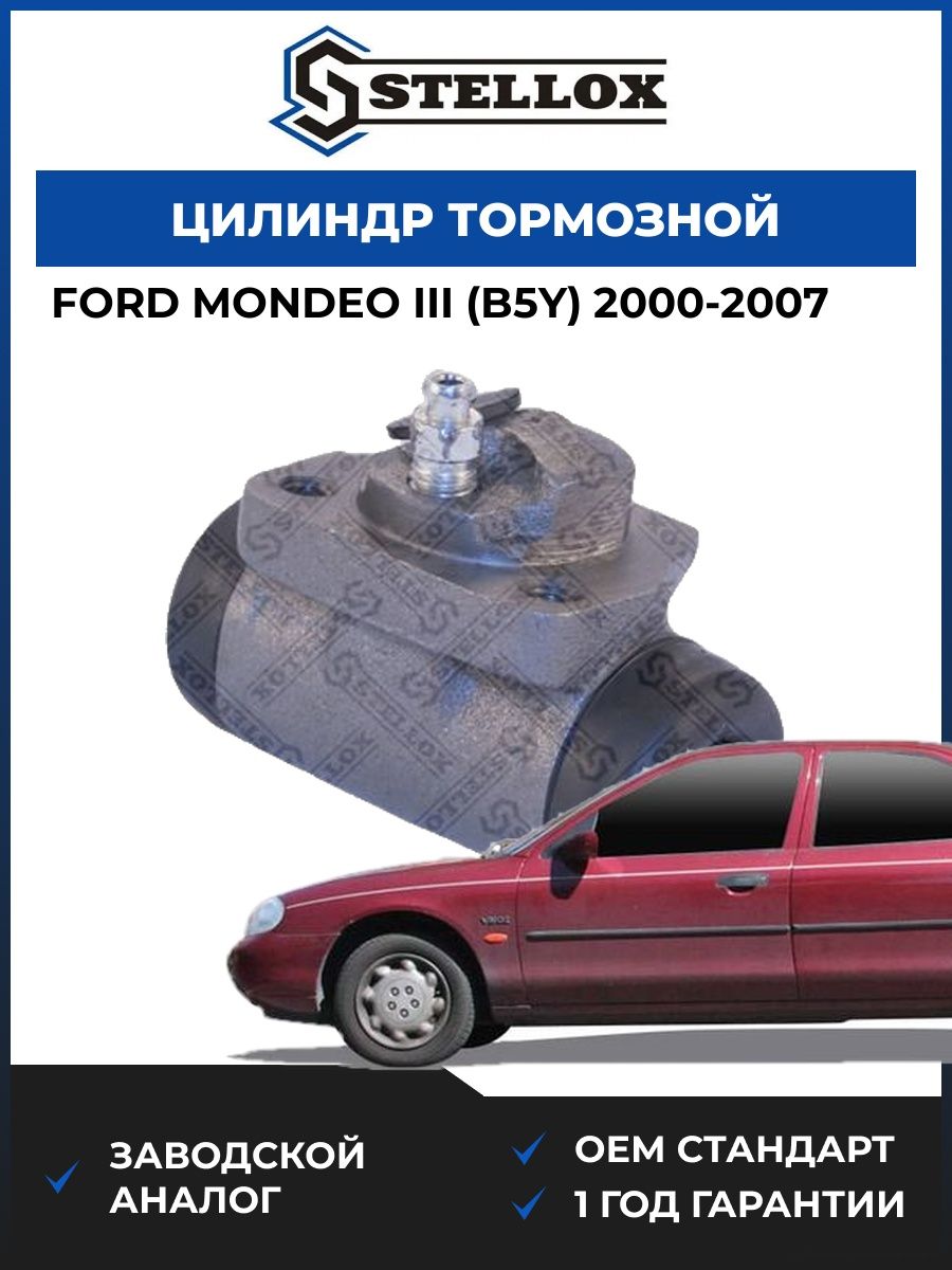 Цилиндр тормозной задний Stellox 0583037SX Форд Мондео III Ford Mondeo III B5Y 2000-2007