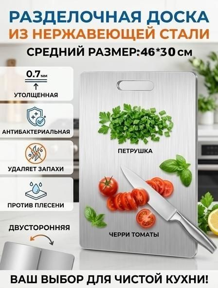 Сувенирная разделочная доска