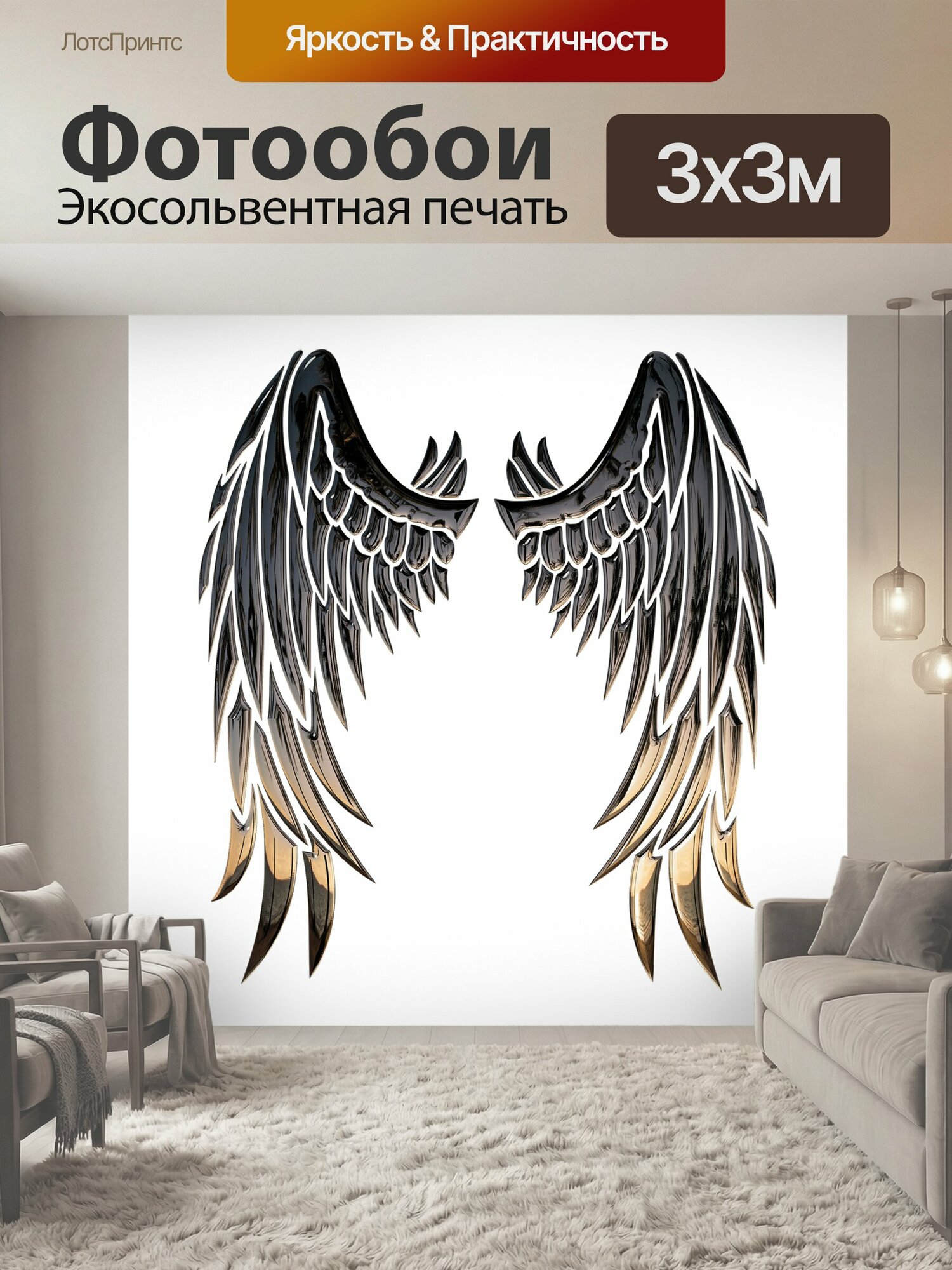 Фотообои "Ангел, крылья, крылья ангела" 300x300 см. экосольвентная печать