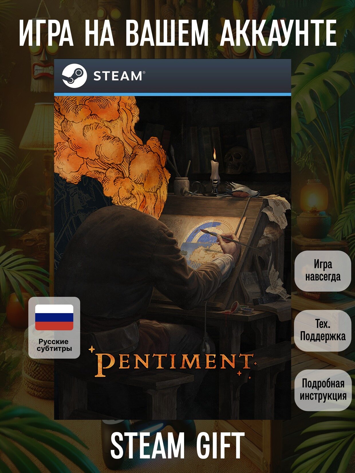 Pentiment | Steam (PC) | Приключенческие игры | Цифровая версия