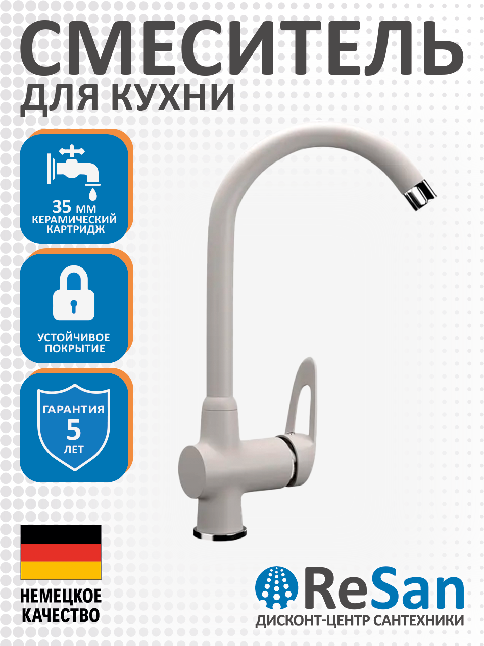 Смеситель 04-331 кухня боковая (белый) EcoStone