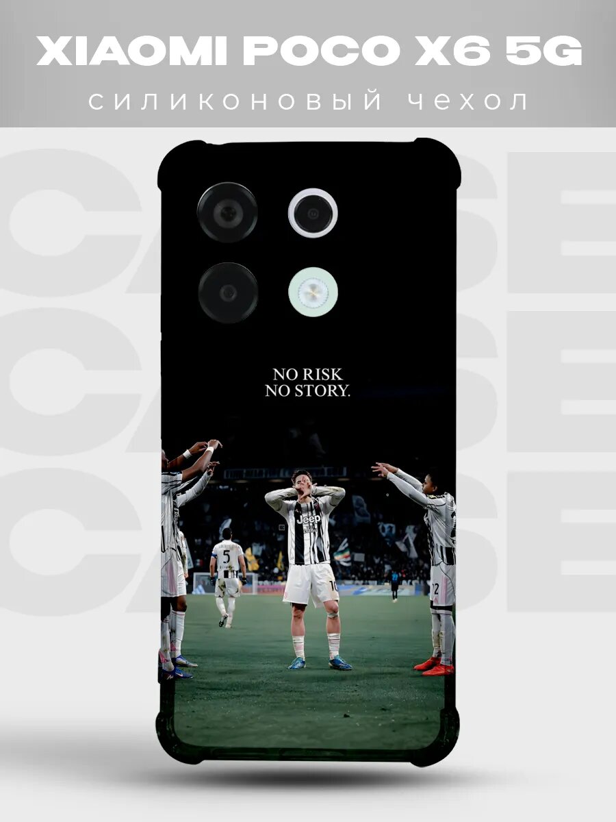 Чехол на Xiaomi Poco X6 5G Дибала Ювентус