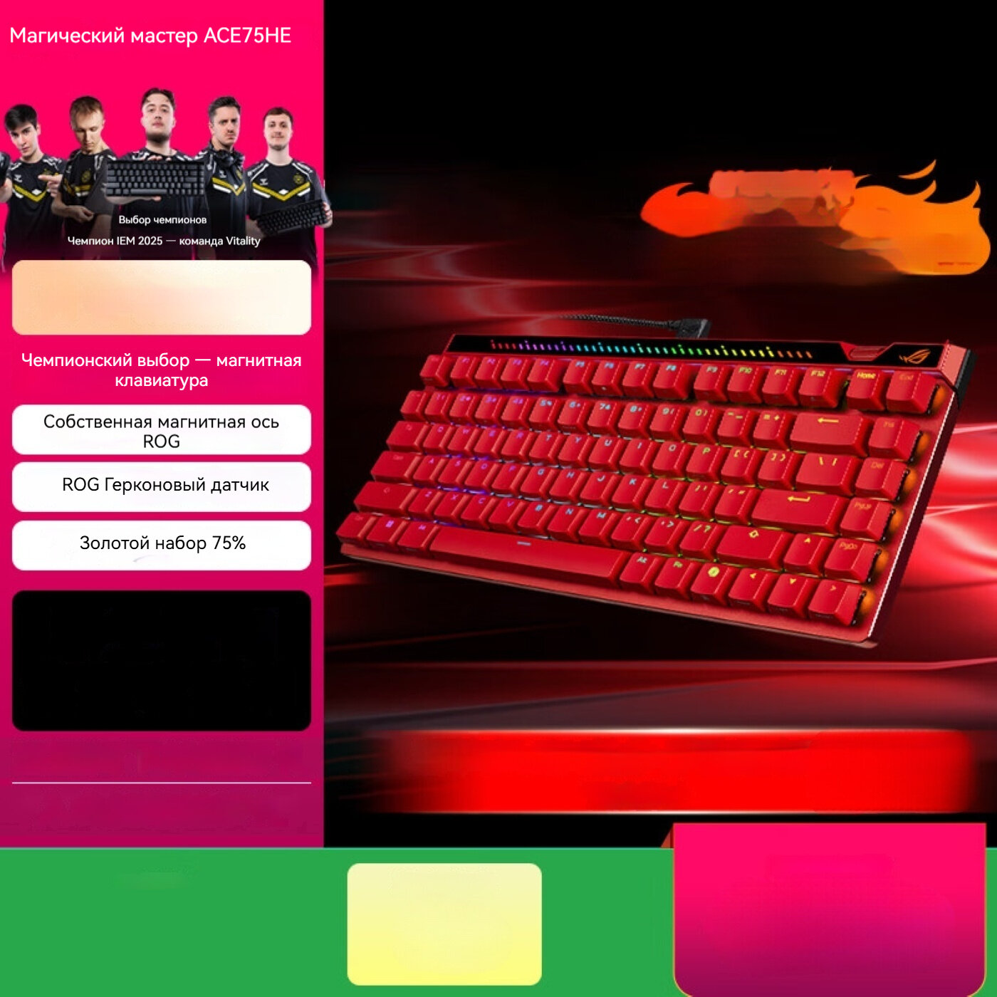 ROG Wizard Ace75HE, механическая клавиатура, проводное подключение, 8K, кнопка прокрутки, сенсорная панель, ось V2