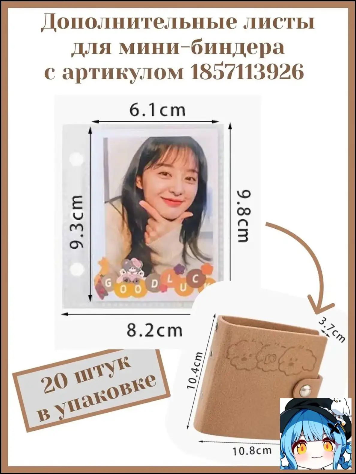 Листы для биндера мини альбома Kpop Stray Kids, карточки для фото, аксессуары для фанатов