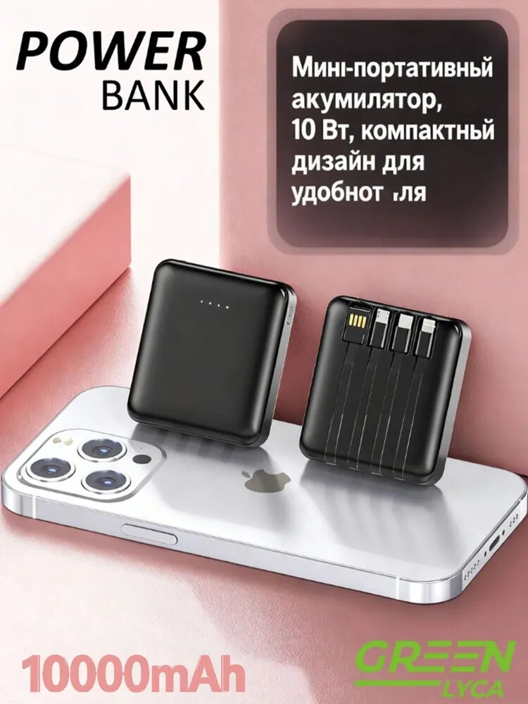 Мини-банк питания, портативный внешний аккумулятор емкостью 10000 мАч, светодиодный дисплей/черный