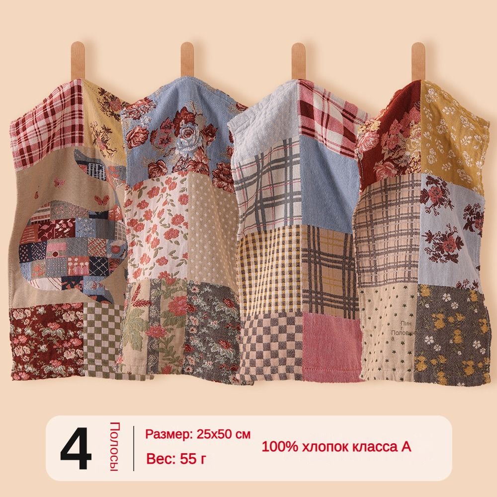 Полотенце для лица, рук 25x51 см, хлопок, розовый, голубой, 4 шт