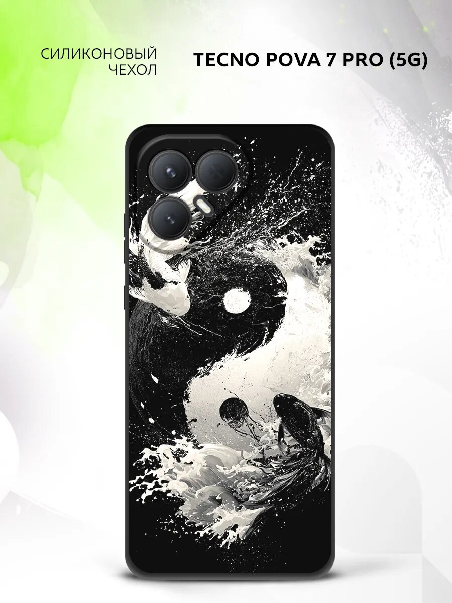 Чехол на Tecno Pova 7 Pro (5G), Техно Пова 7 Про (5Г) накладка, противоударный, с рисунком Инь Ян
