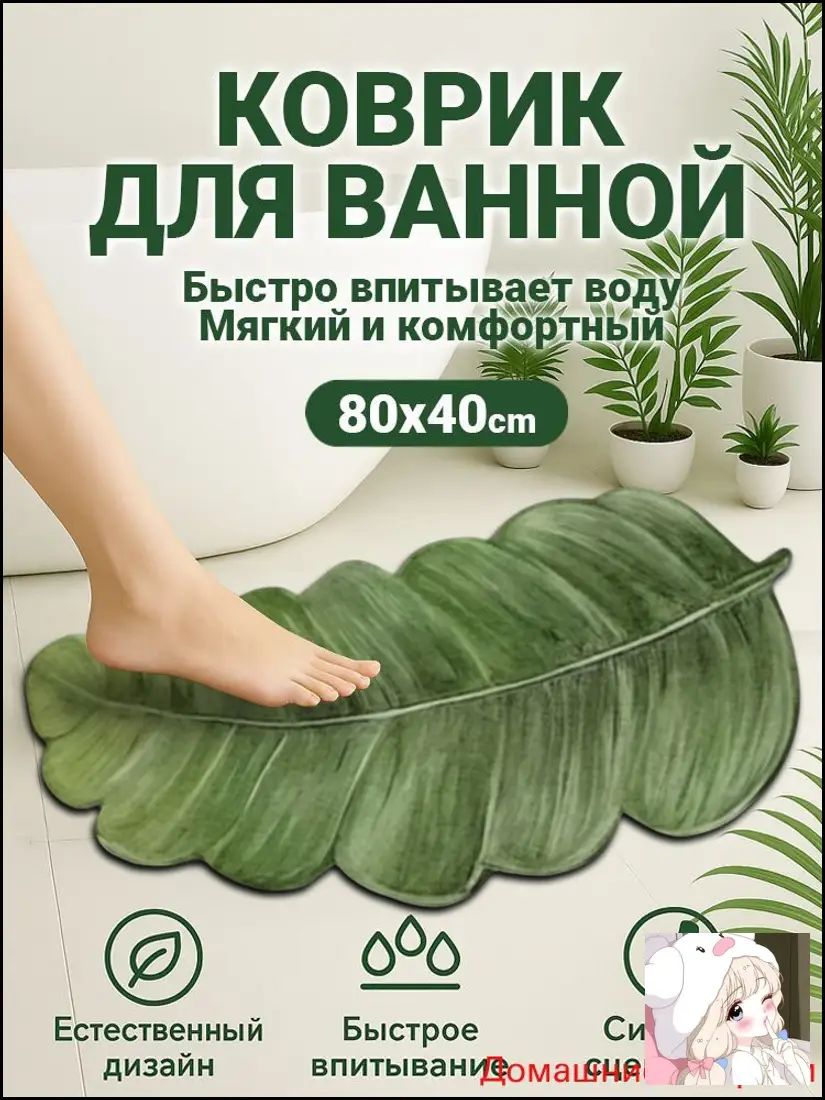 Коврик для ванной из диатомита с рисунком растений, оливковый цвет, треугольная форма, основа из резины