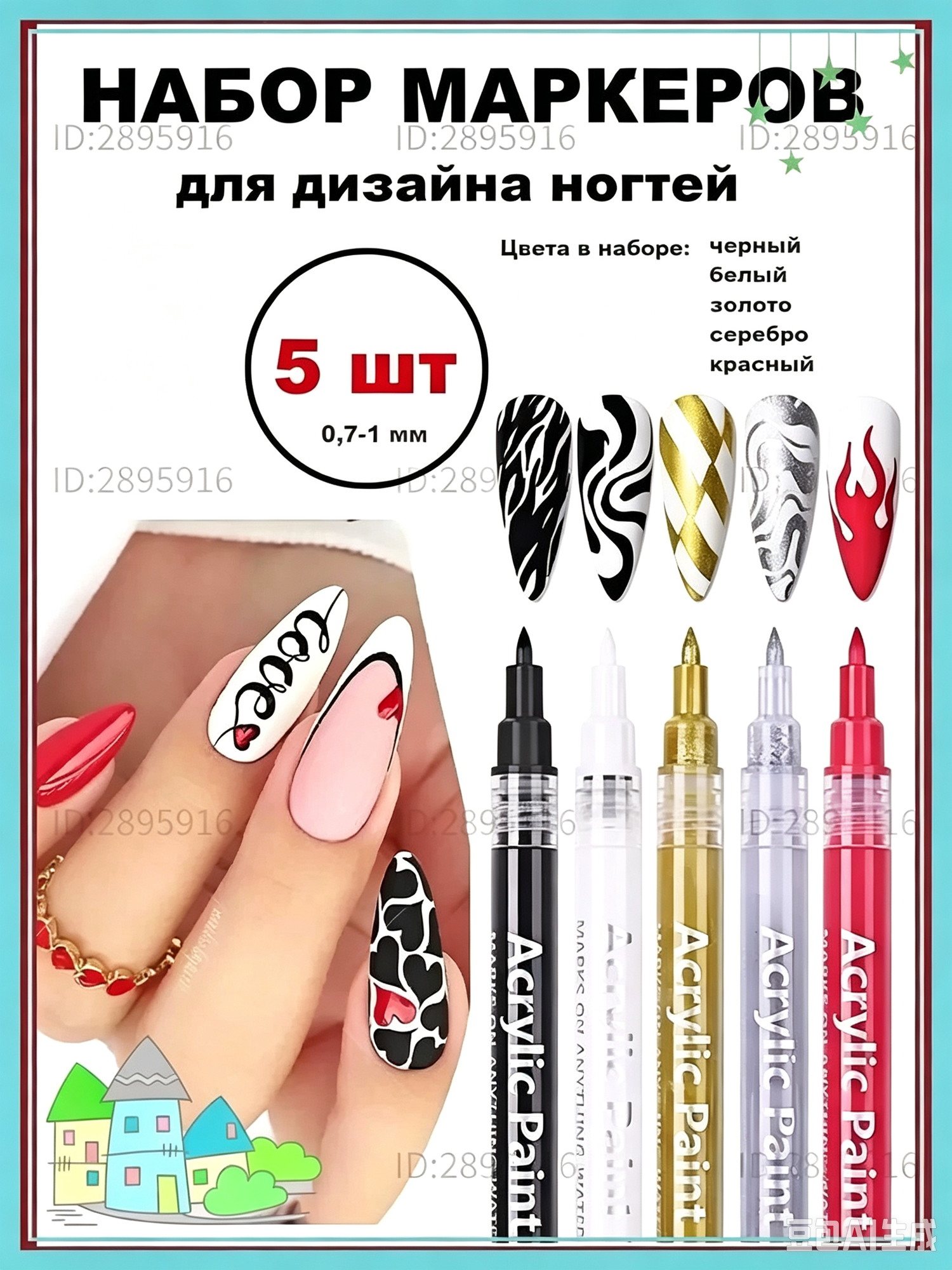 Набор акриловых маркеров для маникюра 5 шт, черный, белый, красный, золото, серебро, для рисунков и нейл-арта