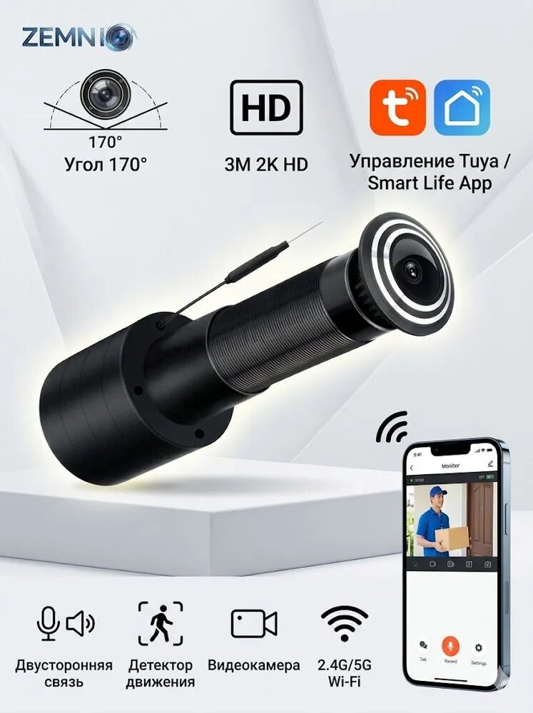 Wi-Fi, Bluetooth Видеоглазок, 2304x1296
