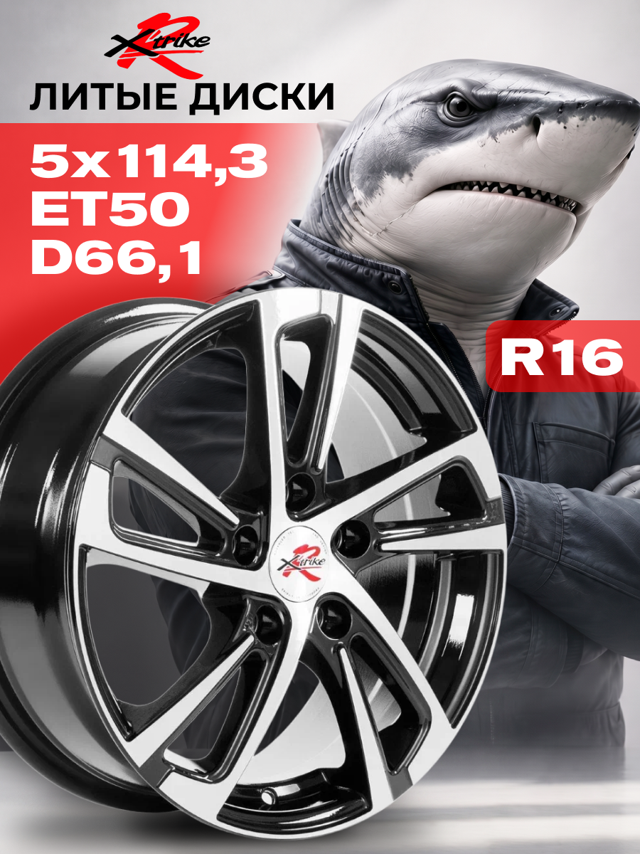 Диск XtrikeRST 16x6,5 PCD5x114,3 ET50 D66,1