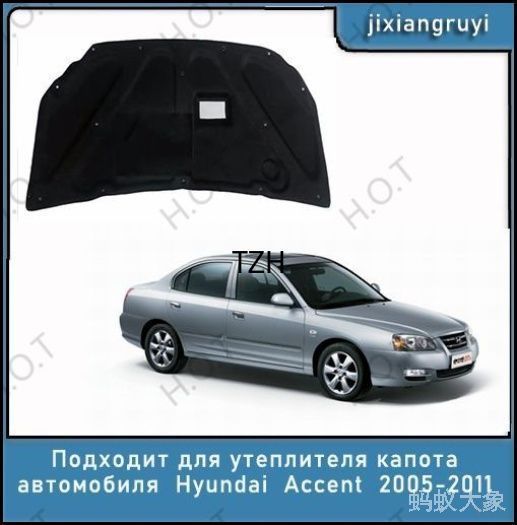 Подиум автомобильный арт. Hyundai Accent 2005-2011
