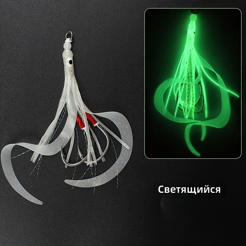 Джиг-приманка для кальмара светящаяся в темноте, белая с блестками и кисточкой, с предустановленными острыми тройниками №3/0, для ловли сома и окуня в пресной воде, 1 шт.