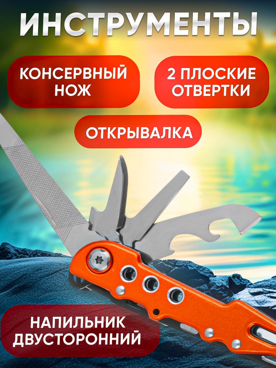 Мультитул STARTUL Profi (ST9503-13) — фото 1