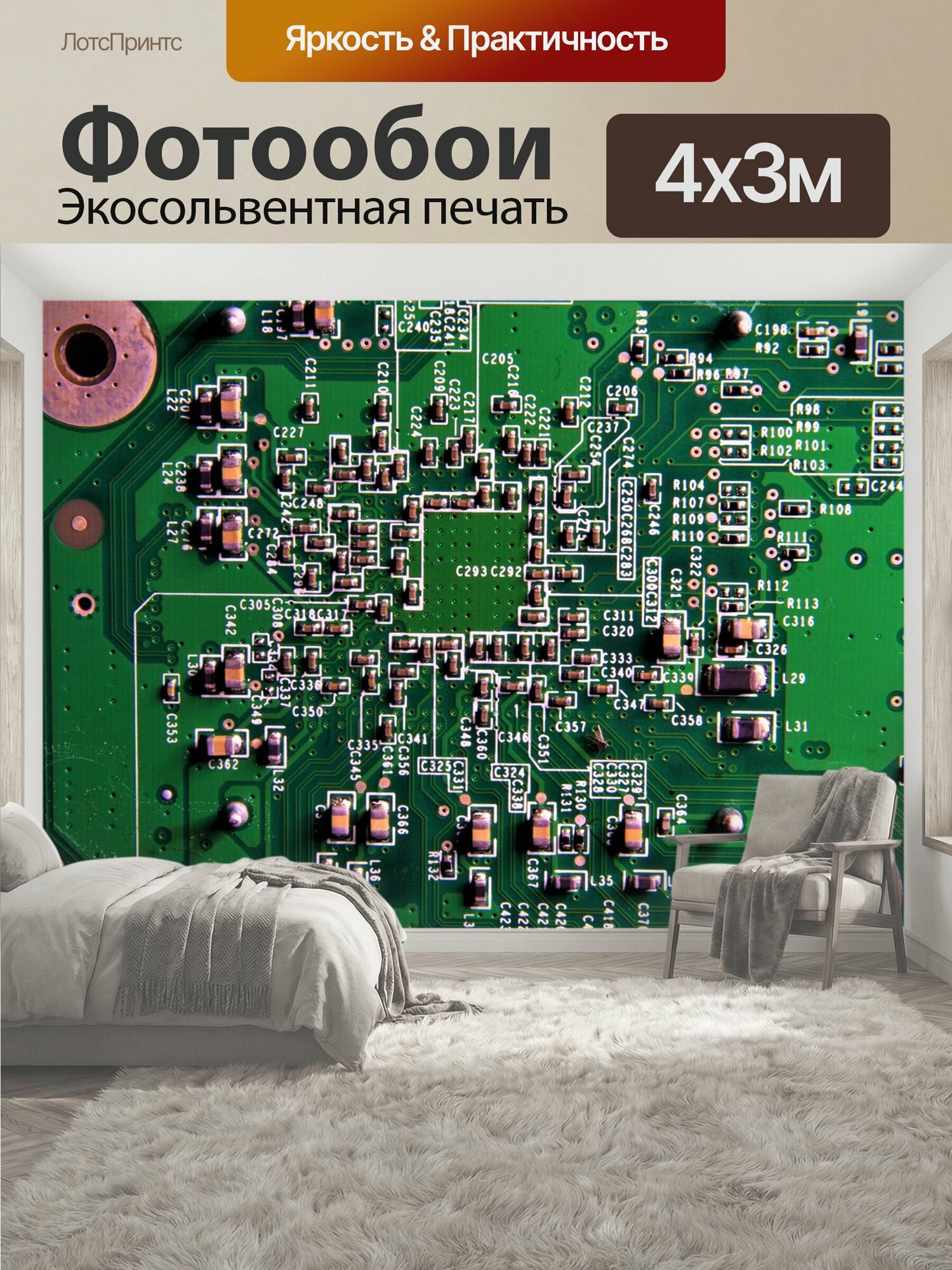 Фотообои "Электроника, компьютер, схемы" 400x300 см. экосольвентная печать
