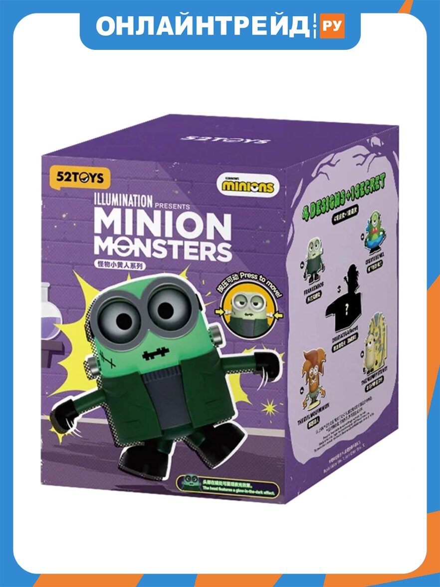 Фигурка 52TOYS Minion Monsters Series в ассортименте