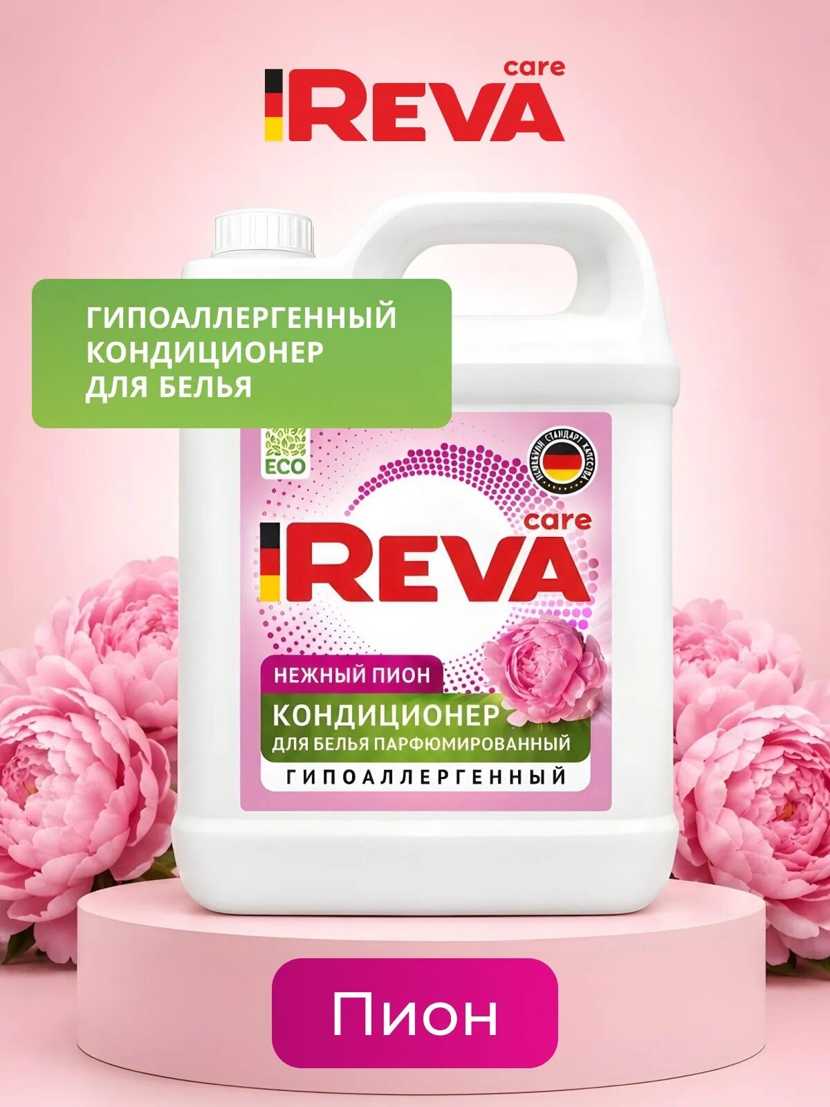 Кондиционер для белья, 5кг, Ополаскиватель / REVA CARE AROMA LUX Нежный Пион