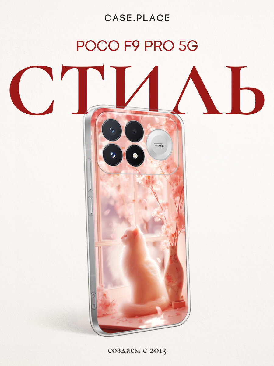 Чехол на Poco F9 Pro 5G / Поко F9 Про 5G с принтом Белая кошка у окна