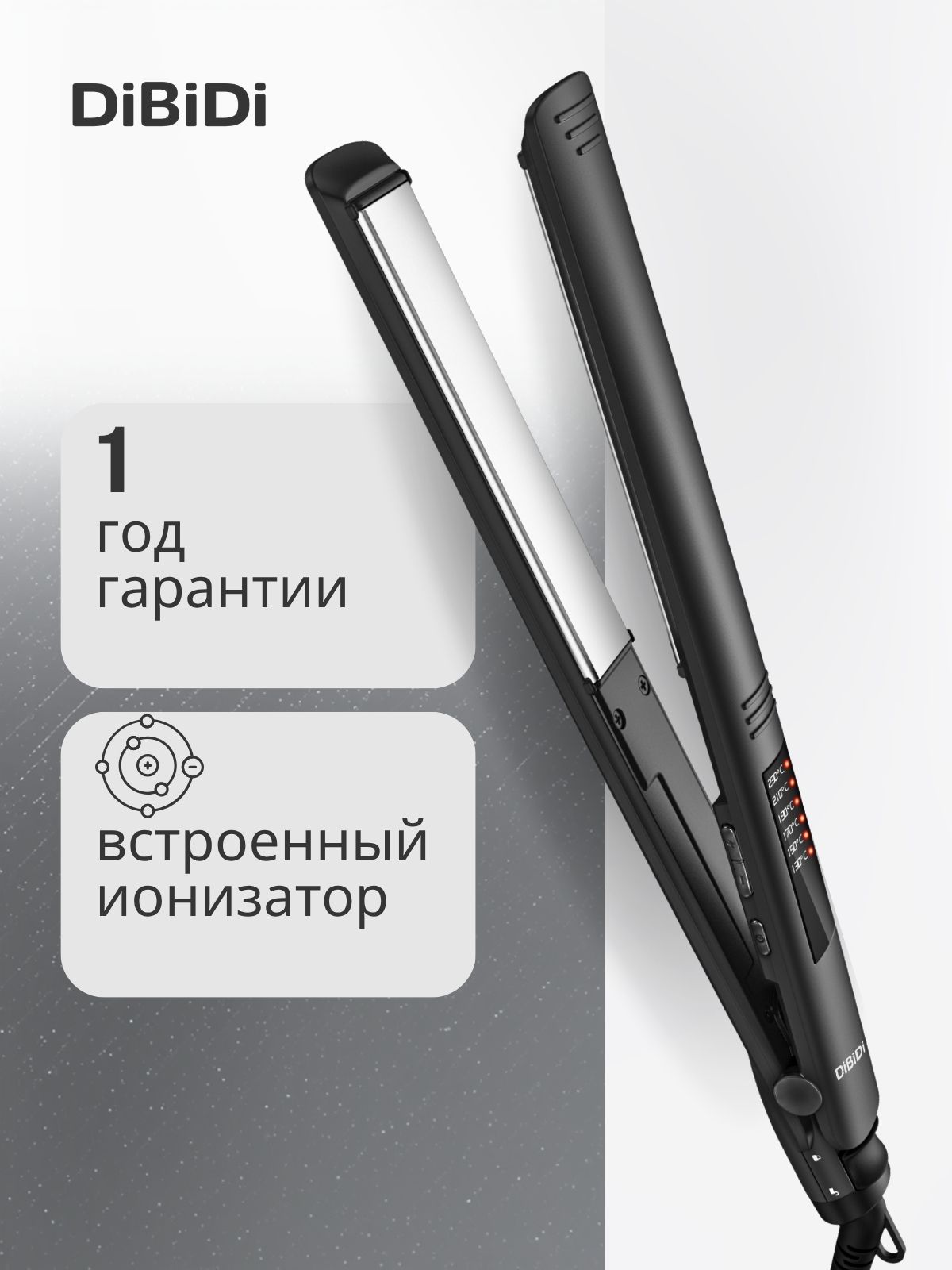 DiBiDi / профессиональные щипцы-плойка, PRO LONGSLIK, черный