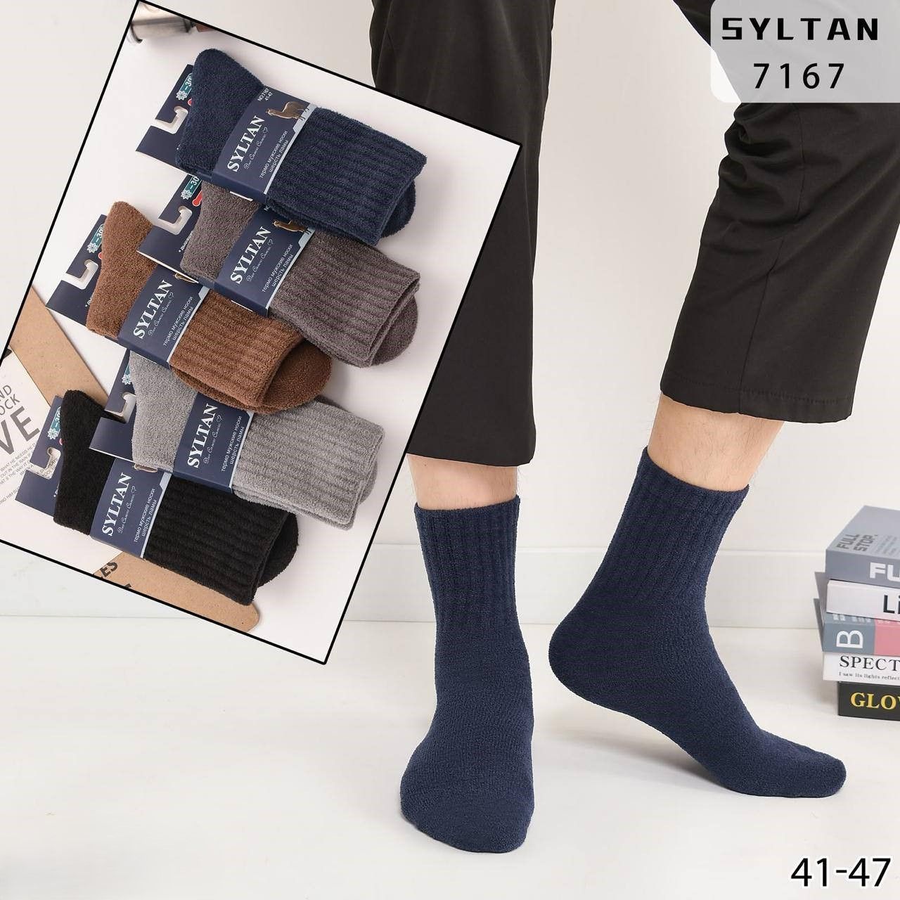 Носки Syltan