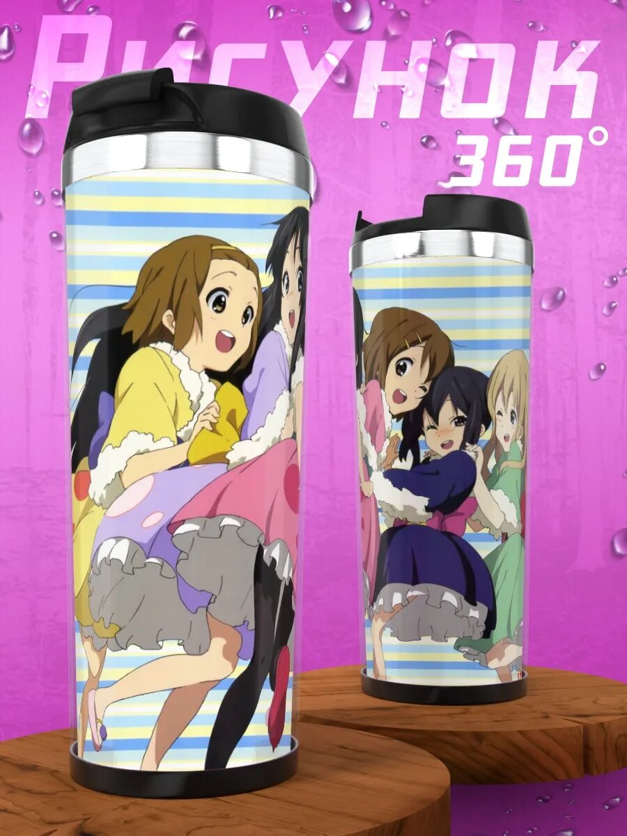 Термокружка Девушки K-On! — фото 1