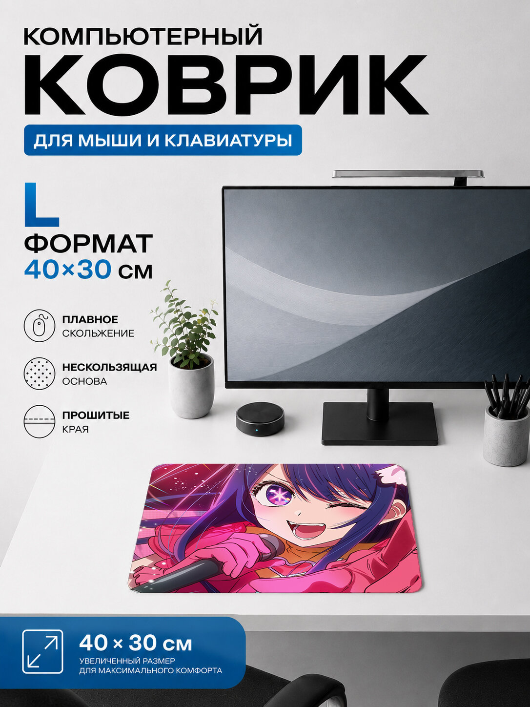 Игровой коврик для мыши 40×30 см L — аниме-девушка с микрофоном