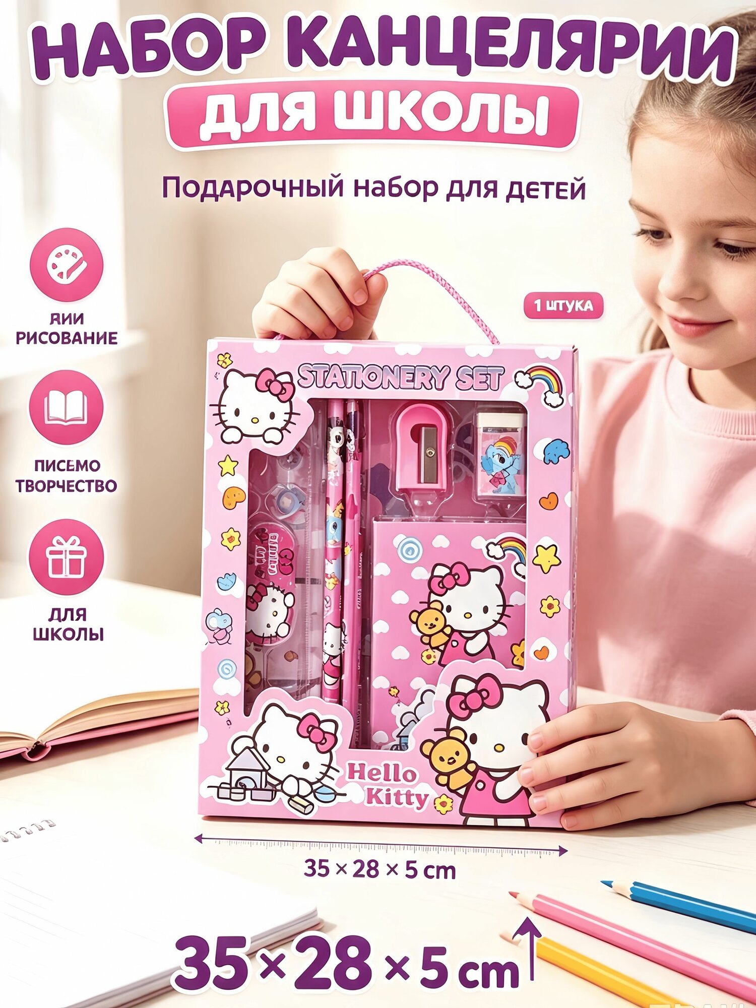Подарочный комплект канцелярских принадлежностей с принтом Hello Kitty, милый розовый набор для маленьких девочек, презент на день рождения, детские праздники и начало учебного года