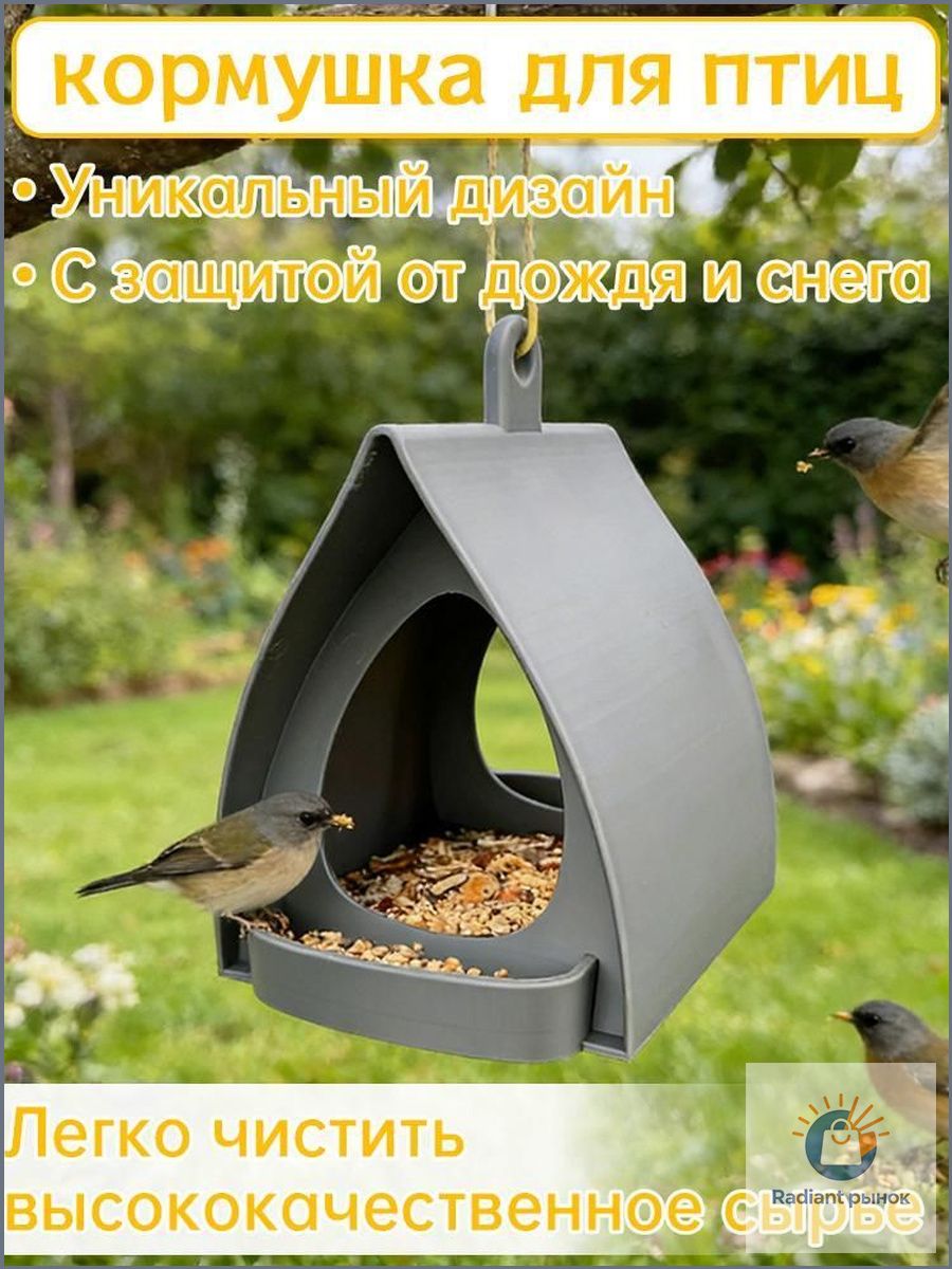 Уличная подвесная кормушка для птиц
