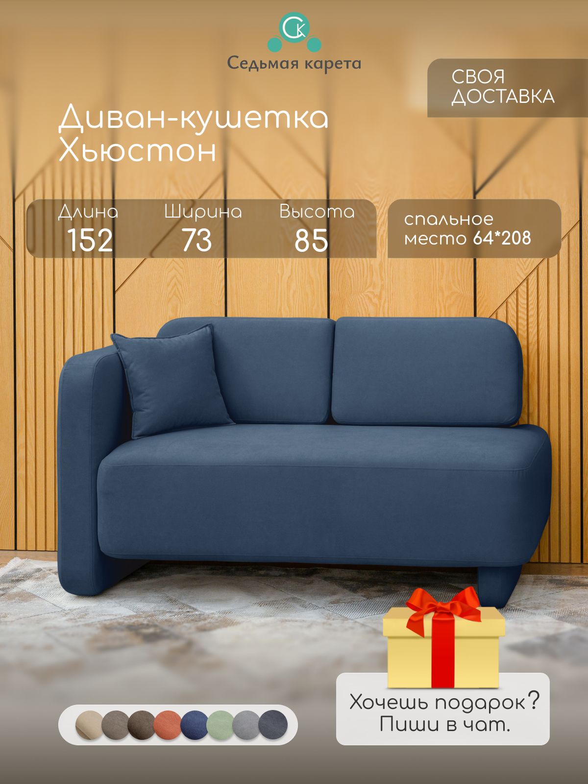 Кушетка диван Хьюстон 152х85х73 см, раскладная еврокнижка односпальная с ящиком. Велюр- К79 синий, угол левый.