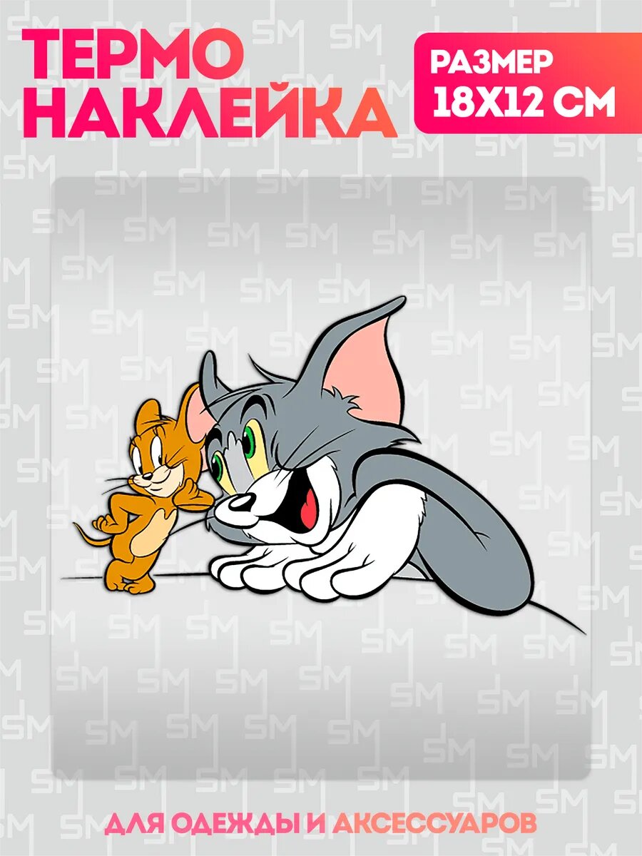Термонаклейка на одежду детская Том и Джерри Tom and Jerry