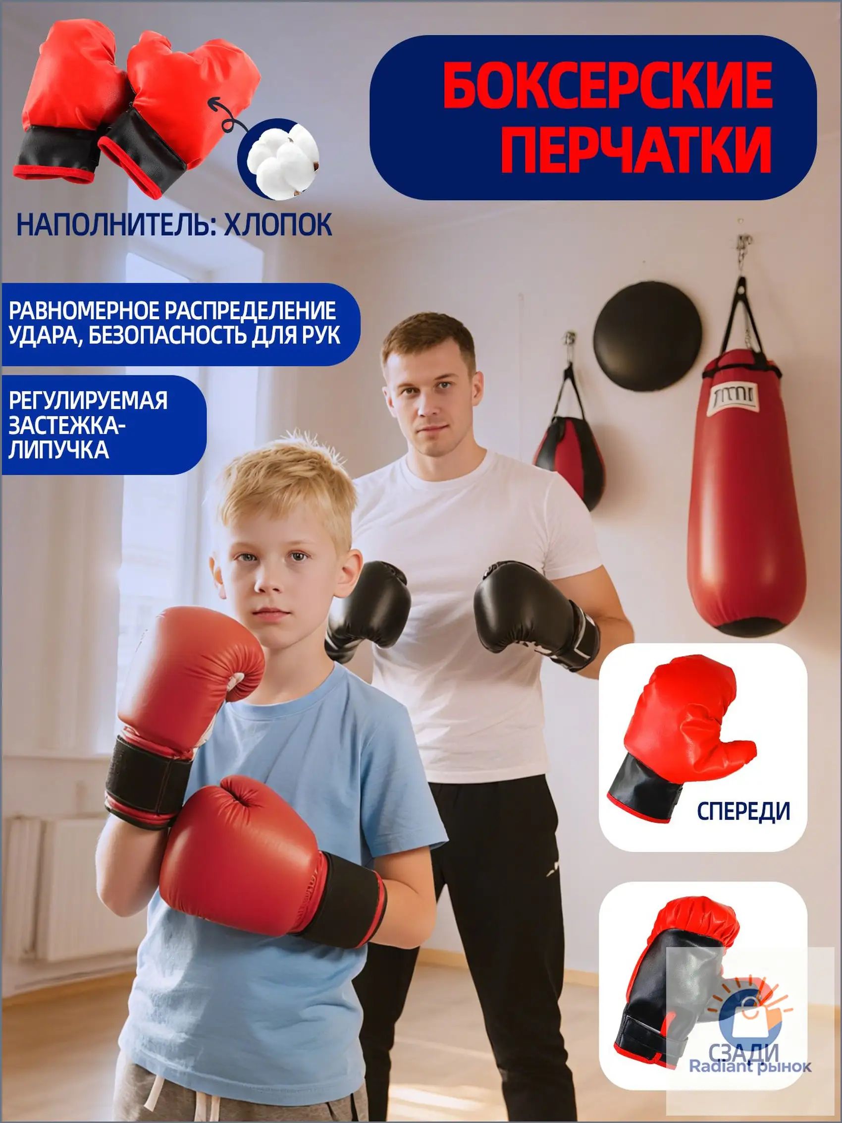 Набор для бокса с наполнителем вода красный 1 упаковка для тренировок и занятий единоборствами — фото 1