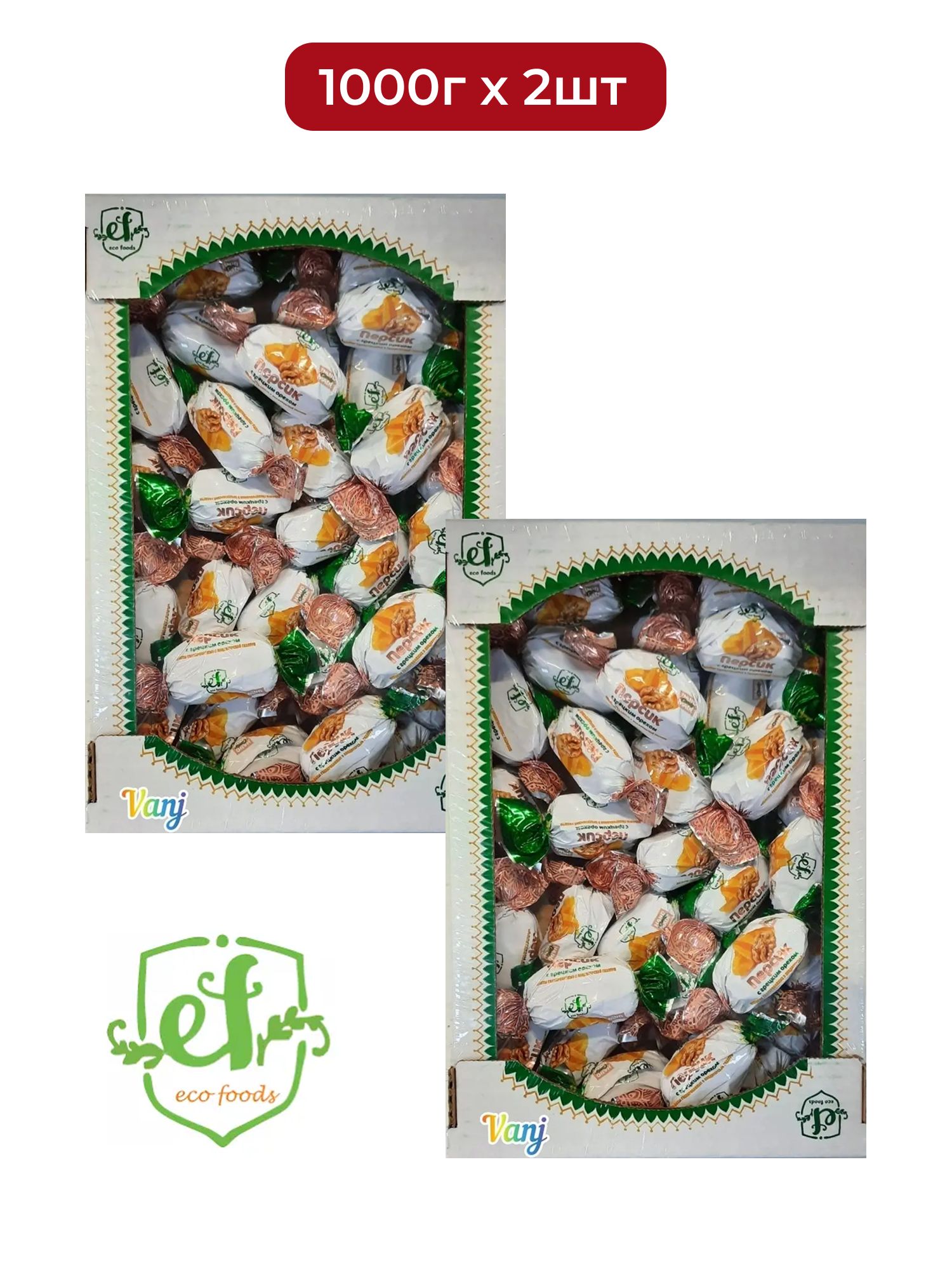 Конфеты "Персик с грецким орехом" 1000г х 2шт.