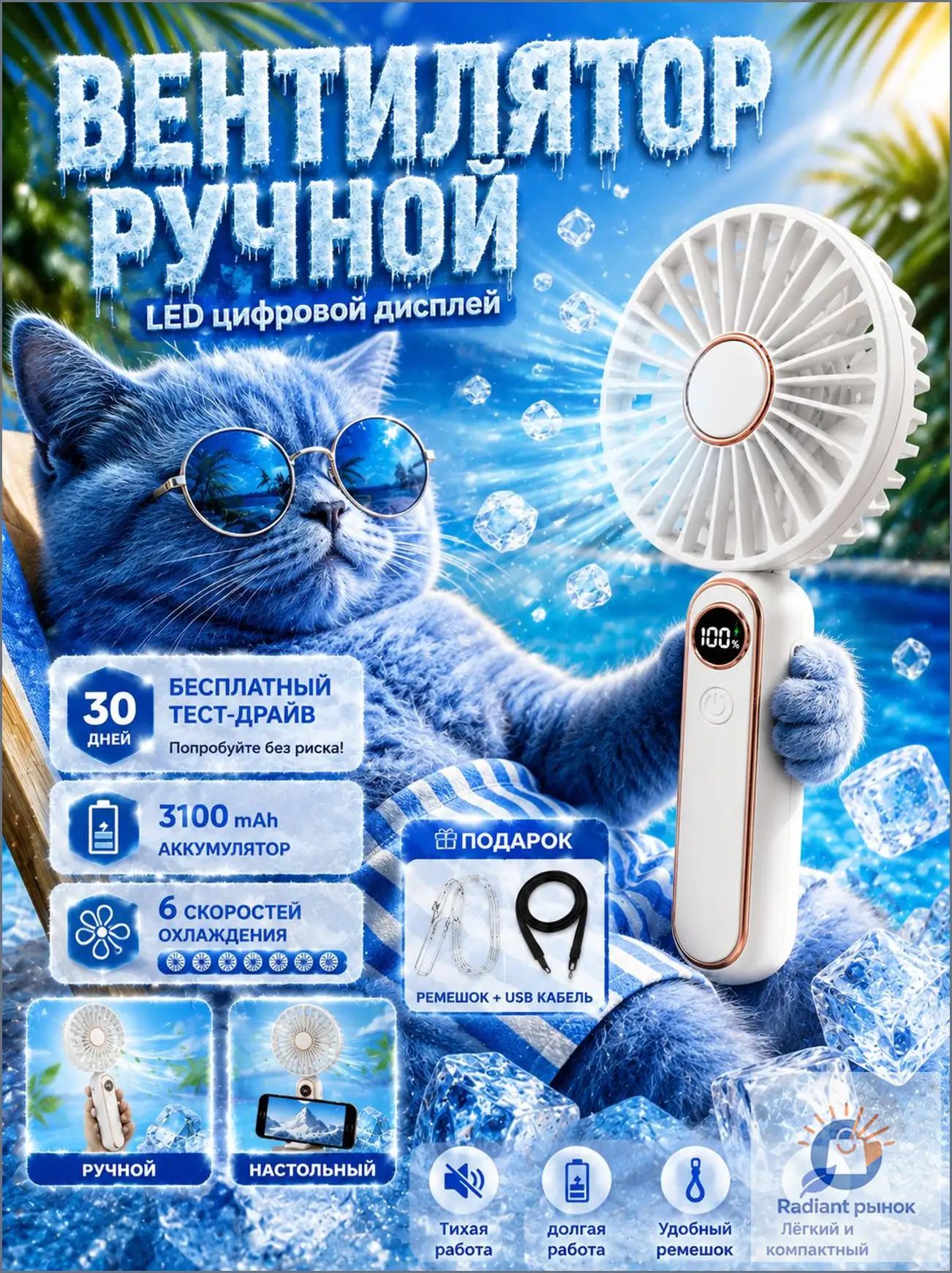 Портативный вентилятор MX005, белый, Артикул: 5182563533, Размеры, мм: 21.8 × 8.5 × 8.5