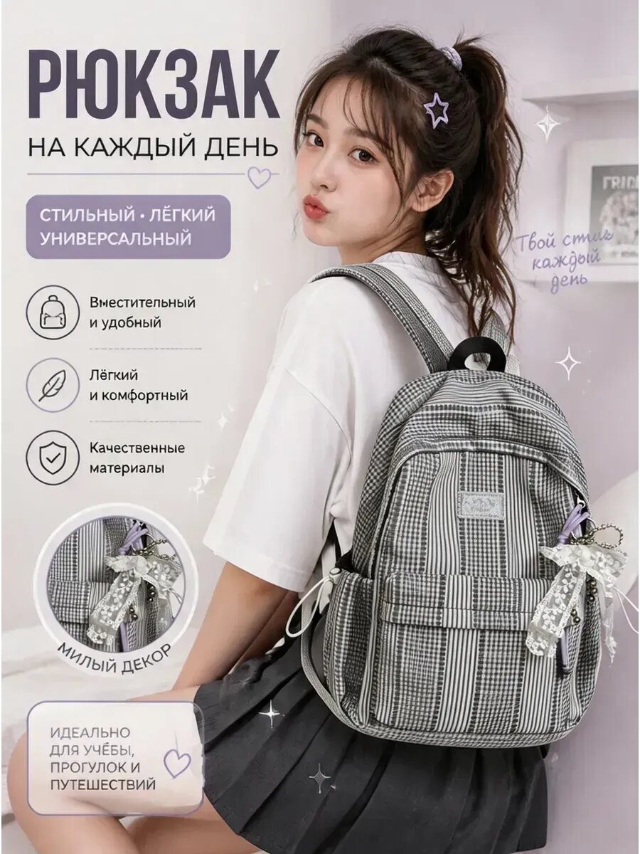 Рюкзак школьный для девочки подростков y2k