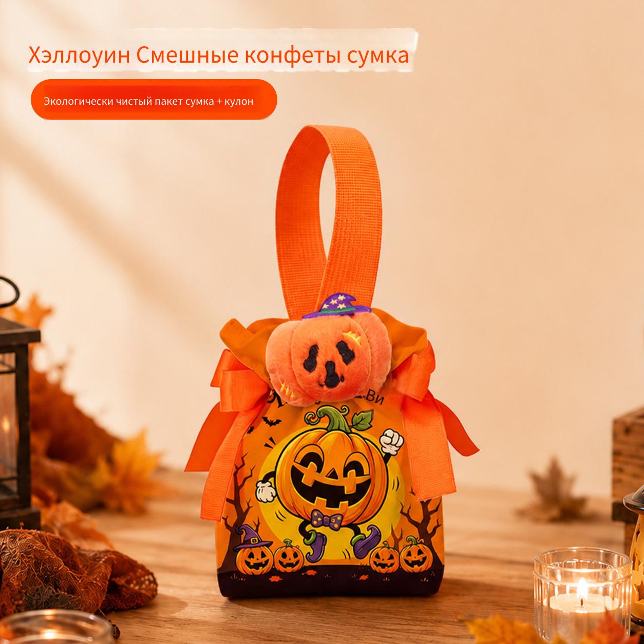 Тканевая сумка-мешок на Хэллоуин для конфет, милый мешочек с ручкой, подарочный пакет для детей