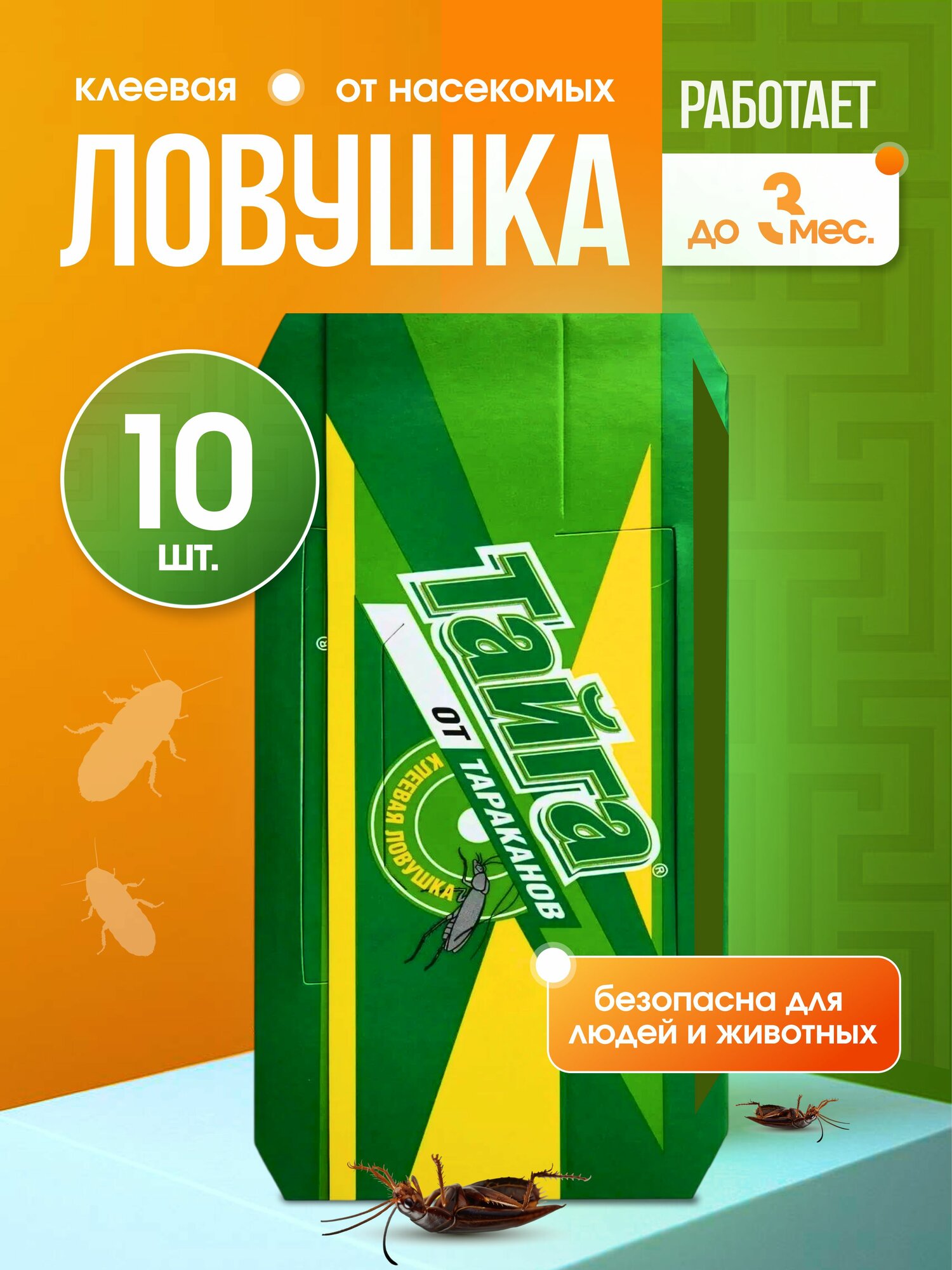 Тайга Ловушка для тараканов клеевая с приманкой 10шт