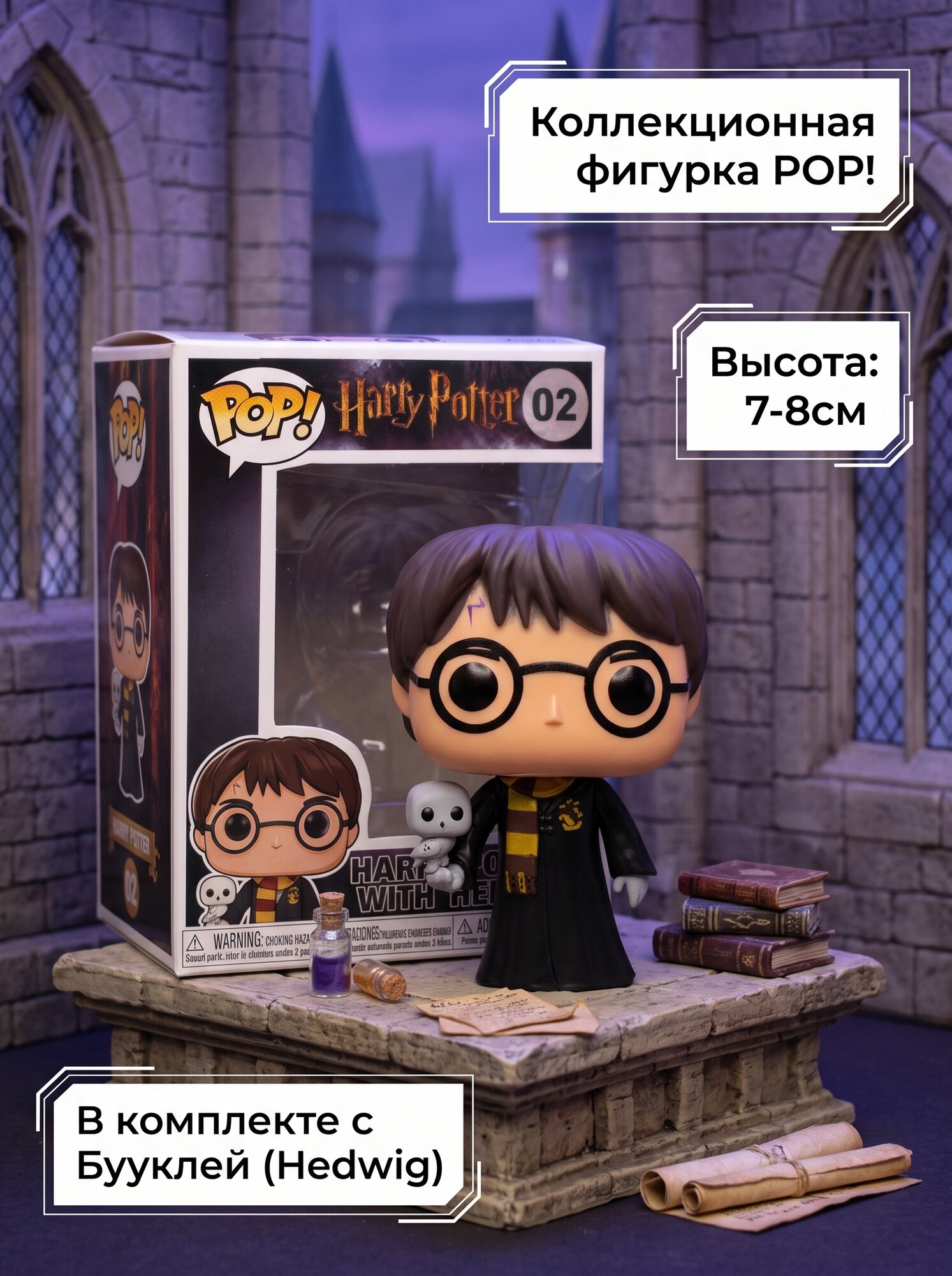 Фигурка Гарри Поттер с Буклей Harry Potter Hedwig