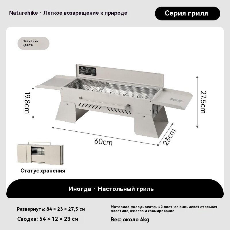 Naturehike Складной портативный угольный гриль для кемпинга на открытом воздухе CNK2450CF018
