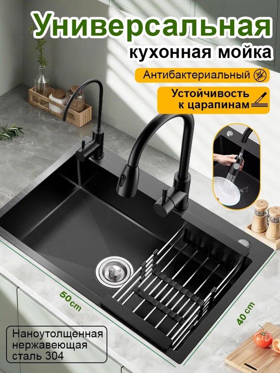 Многофункциональный выдвижной кран для кухонной раковины из нержавеющей стали 50*40 см, чистый кран