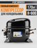 Компрессор для холодильника универсальный POLETRON PL170Y R-600 170w/-23.3C 1114
