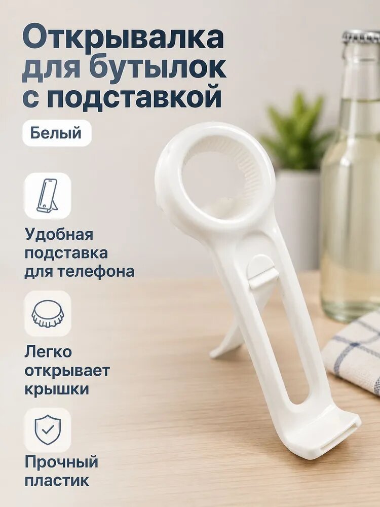 Нож для удаления фольги 12 см abs пластик 1 шт белый