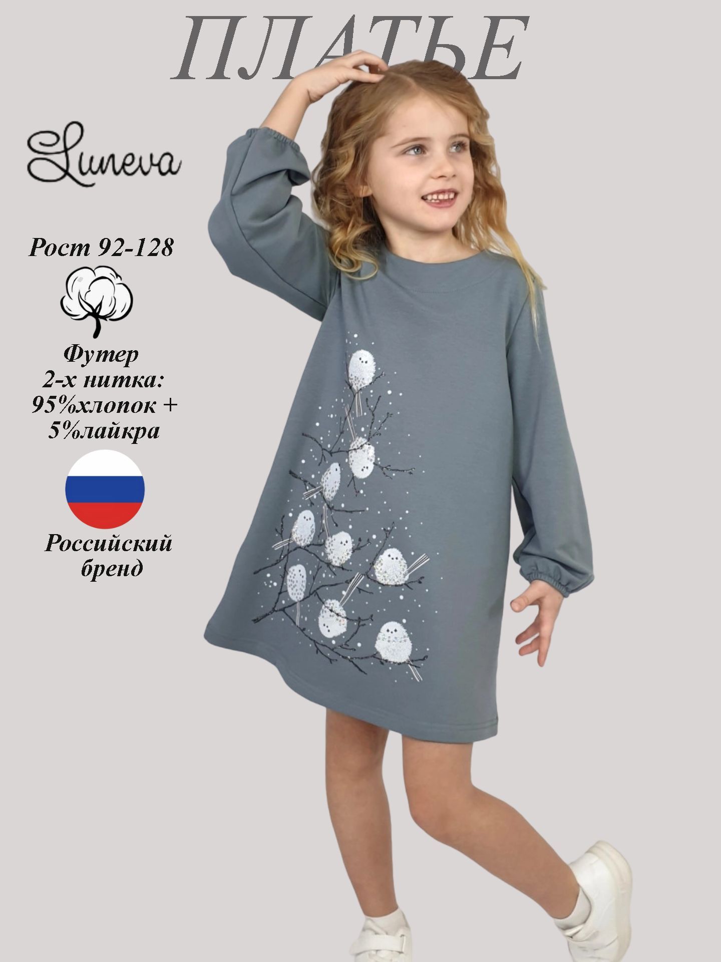 Платье Luneva Базовая коллекция