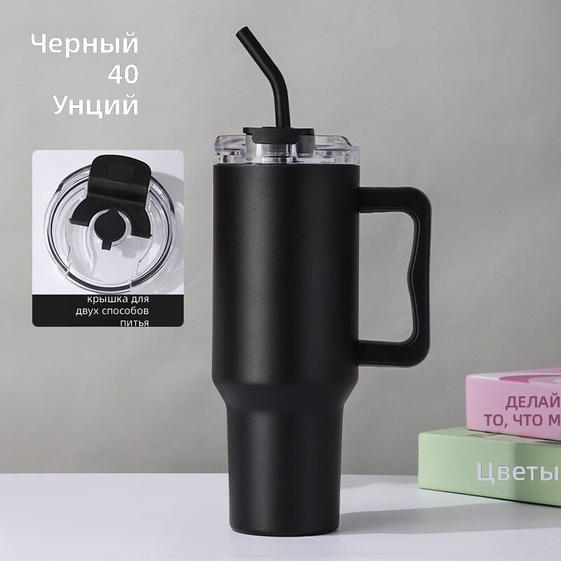 Кофейная чашка из нержавеющей стали двухслойная вакуумная цветная выпечка Американская кола Creative Travel Cup Pearl White 40oz [черный] с пневматич