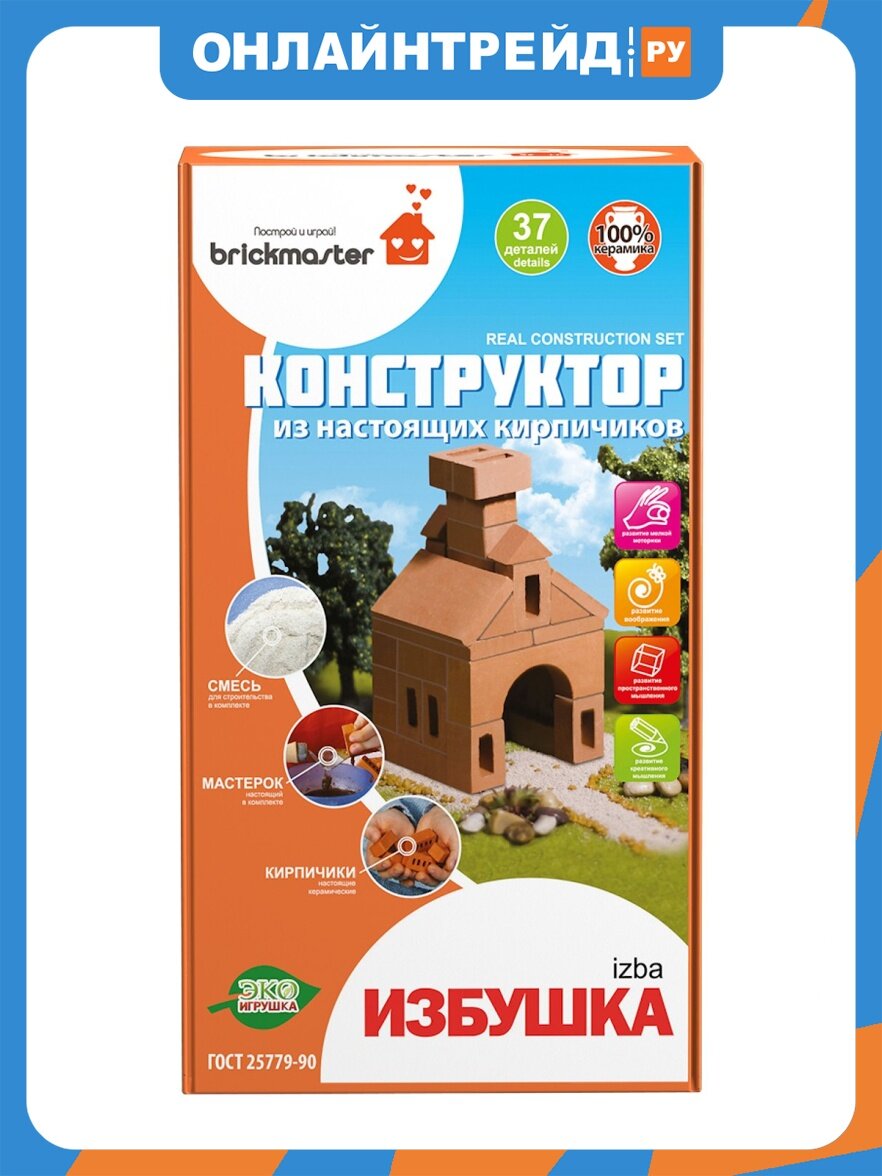 Конструктор Brickmaster 601 Избушка 37 деталей