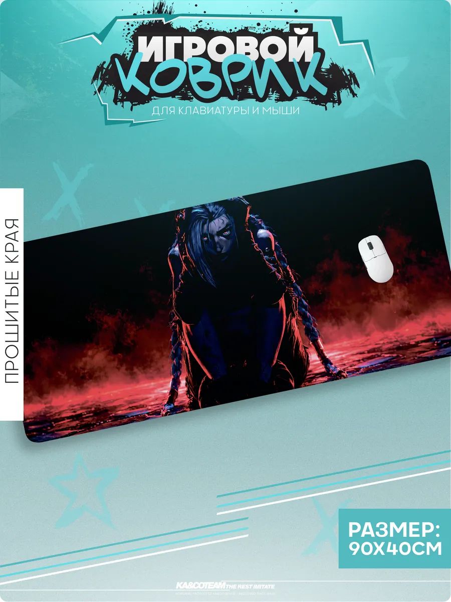 Коврик для мышки большой Jinx LoL