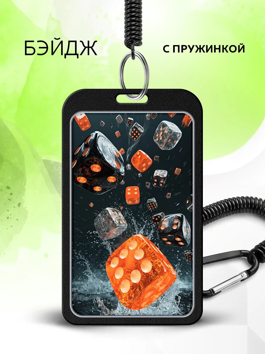 Бейдж на пропуск металлический с пружинкой и картинками